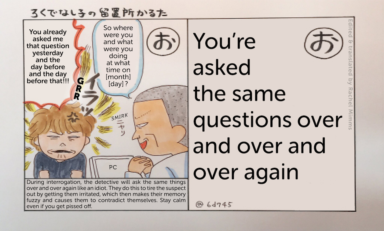 On Being Arrested In Japan